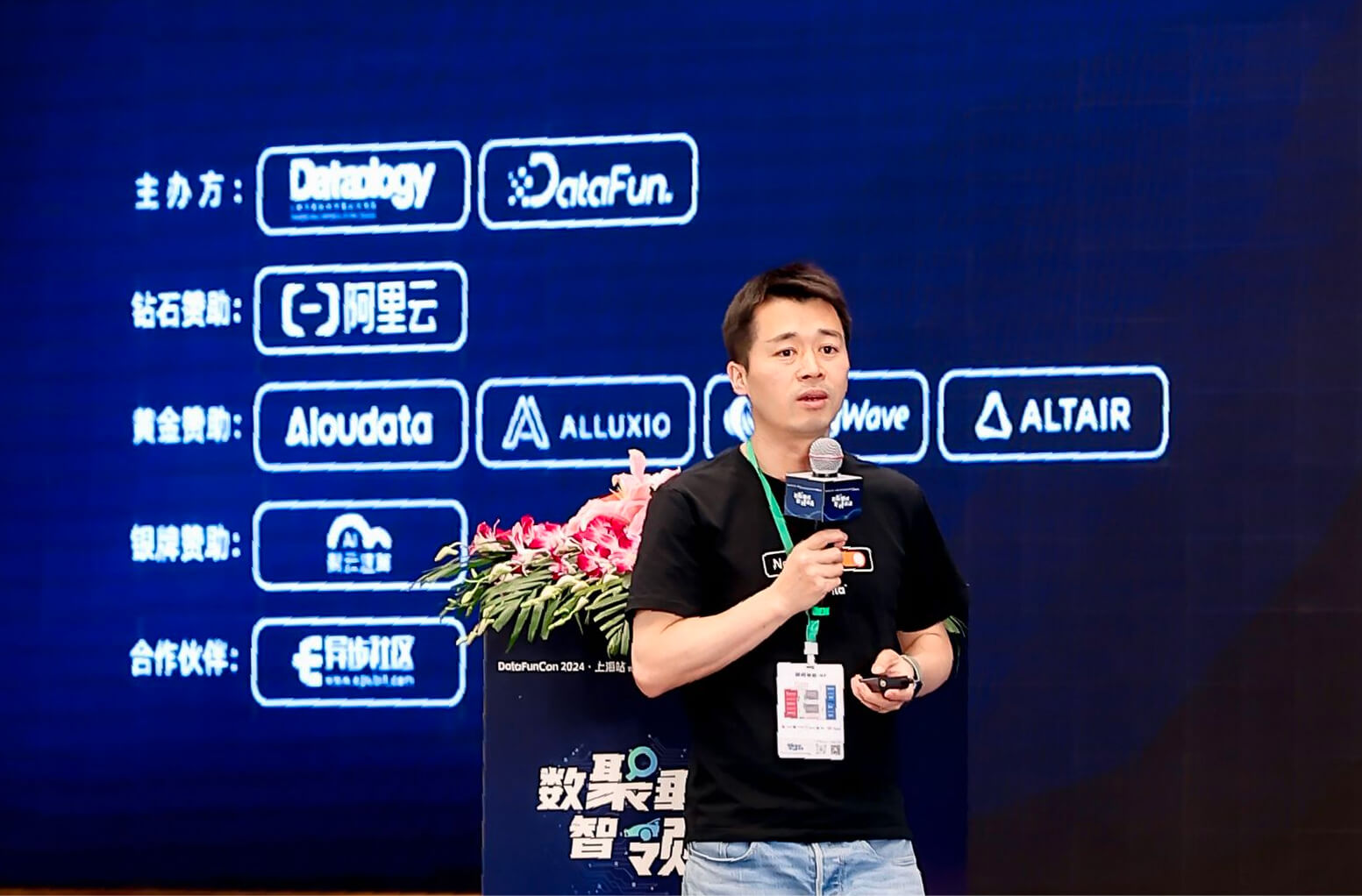 Aloudata_NoETL_中国 Data Fabric 理念与实践引领者