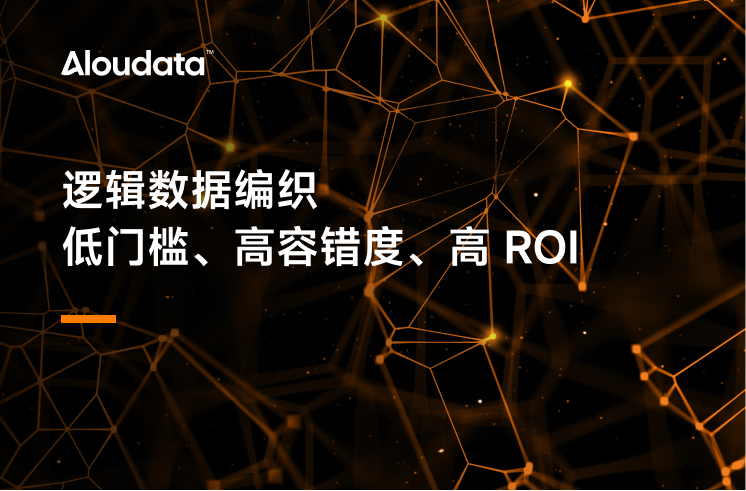 Aloudata_NoETL_中国 Data Fabric 理念与实践引领者