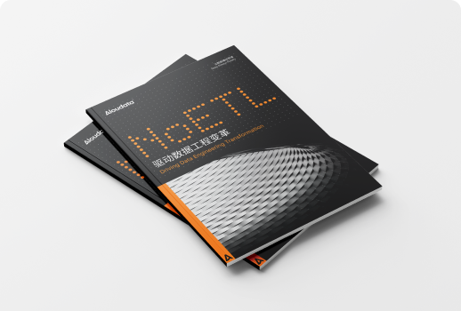 Aloudata_NoETL_中国 Data Fabric 理念与实践引领者